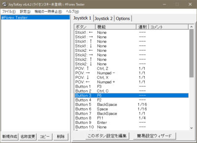 フォレックステスター4（FT4）をゲーム用コントローラーで操作する｜作業効率化・ゲーム化にオススメ | FXプライスアクション研究所